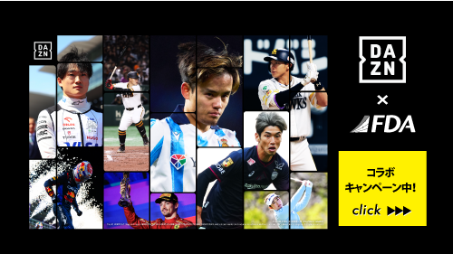 終了したキャンペーン[2024] | 航空券予約・購入はフジドリームエアラインズ（FDA）